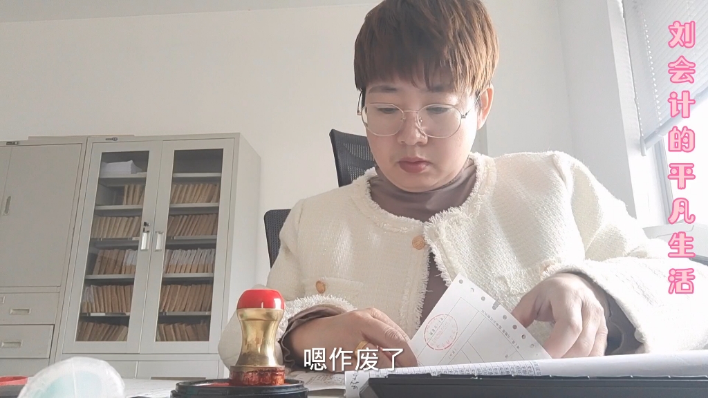 ...从业22年,每天就是勾选发票,作废发票,开具发票,做工资表,整理退税...