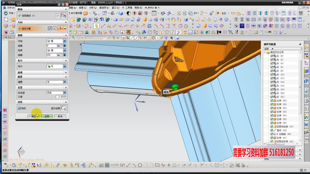 模具设计之如何分模