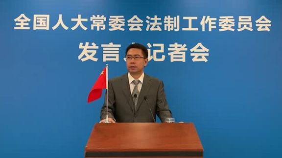 全国人大常委会法工委:个人信息保护法已列入立法规划
