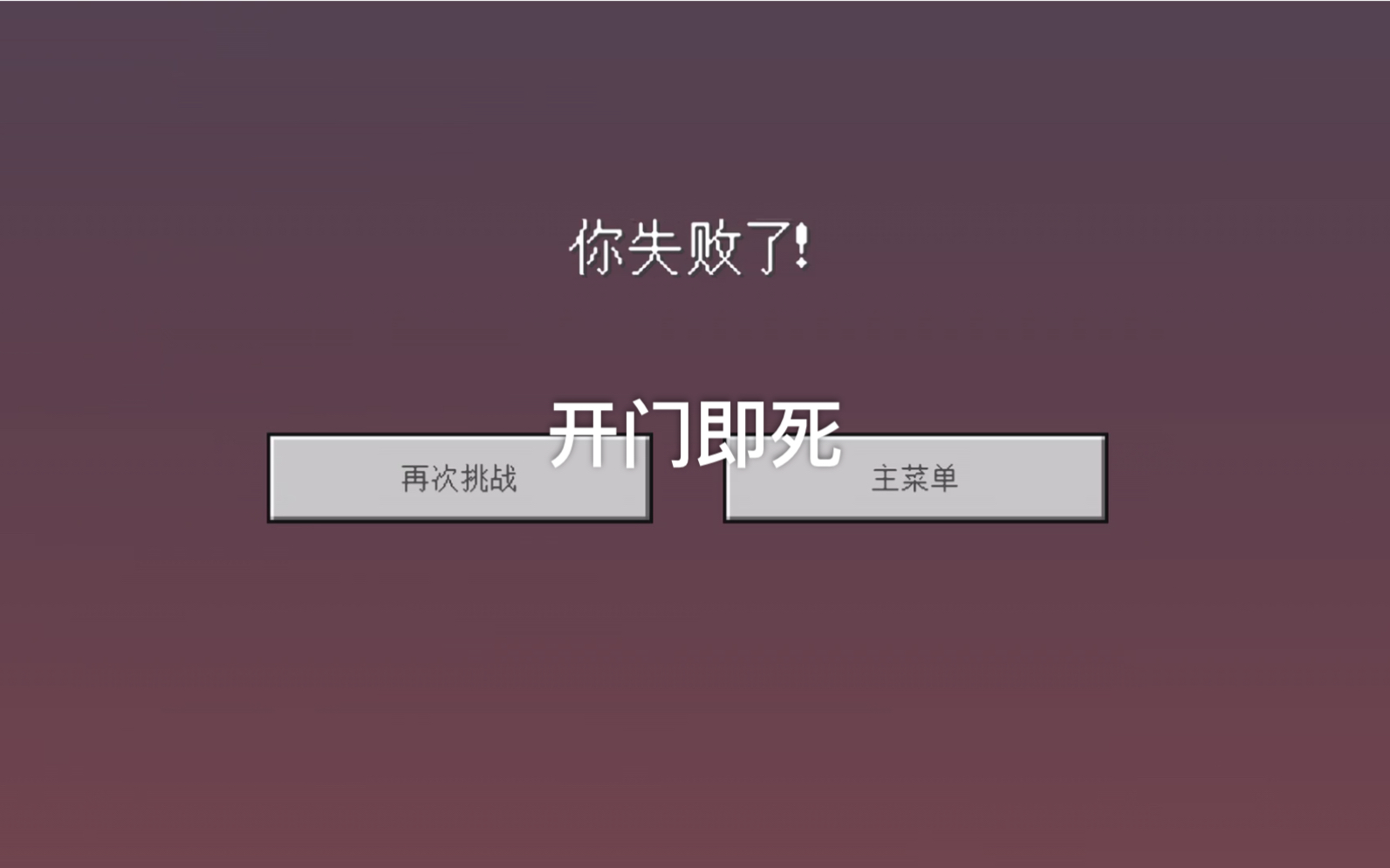 mc:开门即死,红石教程