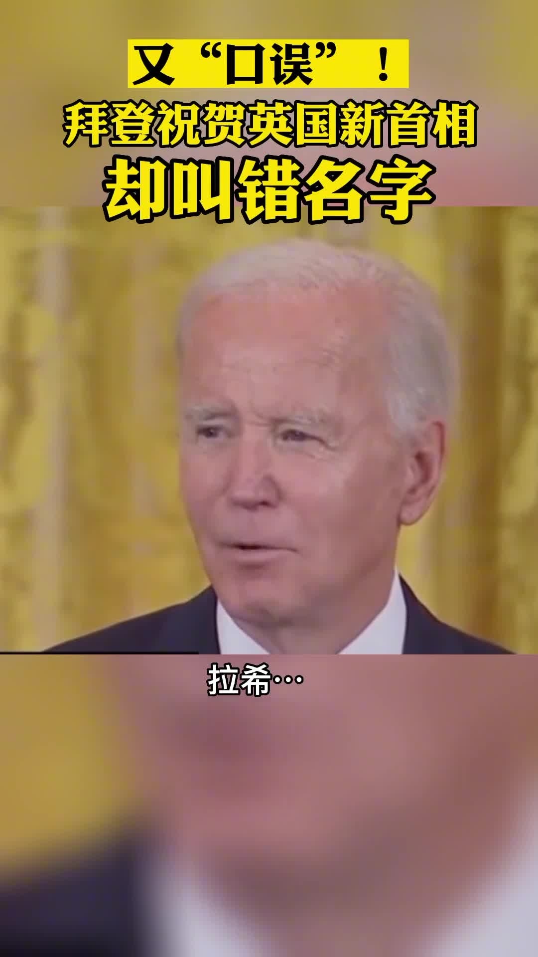 据外媒报道,当地时间24日,美国总统拜登在祝贺里希·苏纳克即将就任...