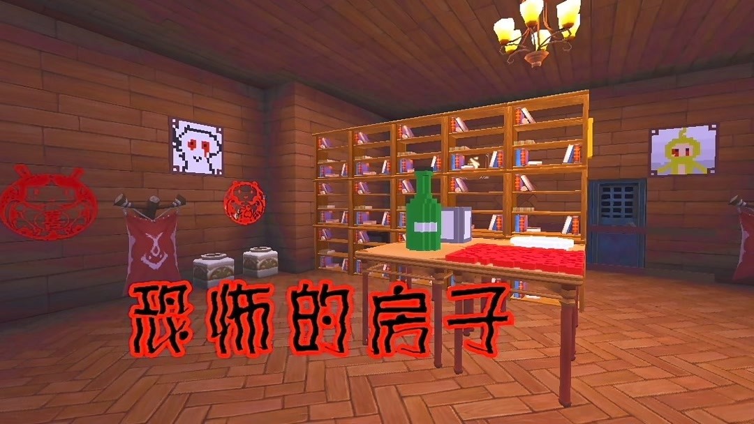 迷你世界:诡异的房子,高能触发器解密,涓涓被吓的不敢做声!