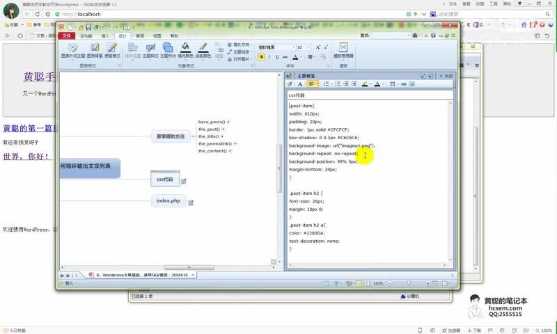 6、Wordpress主题模版开发:如何循环输出文章列表