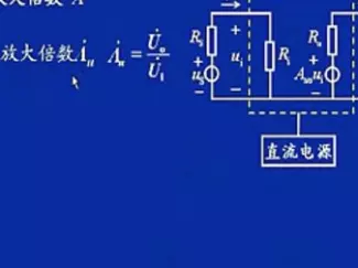 晶体管及放大电路基础20 05晶体管及放大电路基础(五)