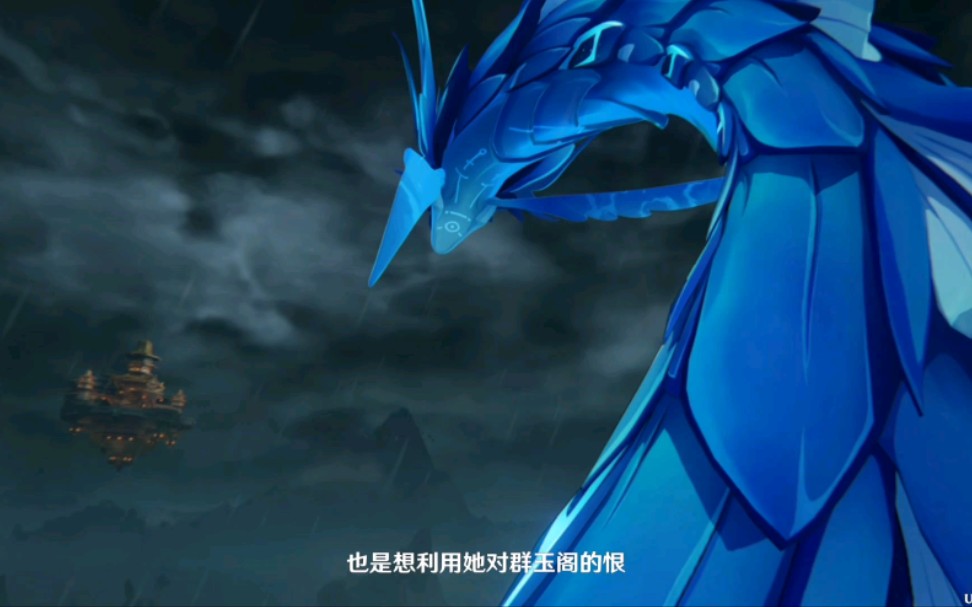 【原神璃月剧情】群玉阁再现