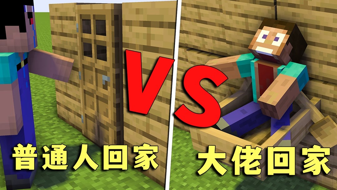 我的世界:5个隐藏密室入口,让你回家的路不再普通