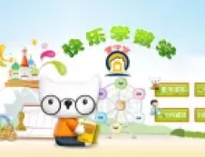 快乐学数学 第九节 数字8在田字格中的写法