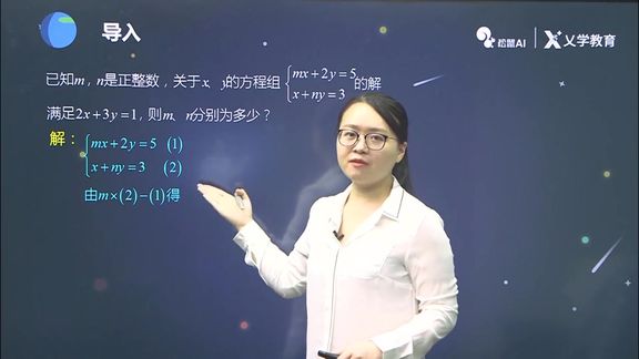 含参数的二元一次方程组的综合问题