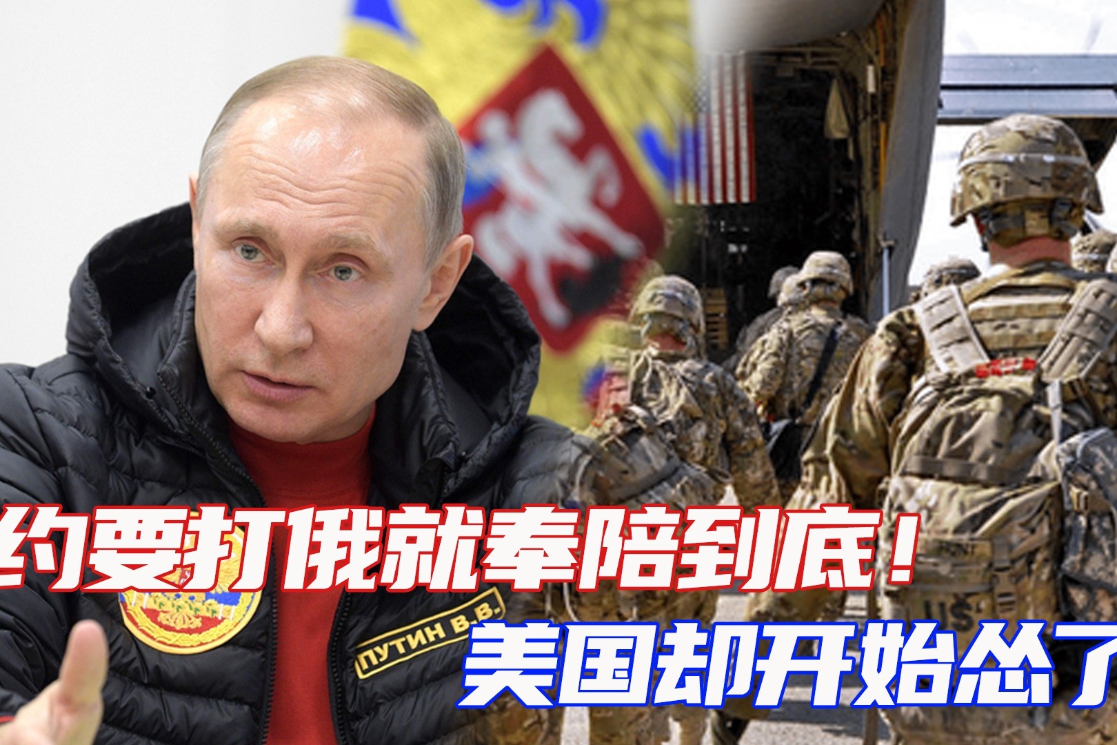 北约要打,俄就奉陪到底!普京说出一番话,美国却开始怂了