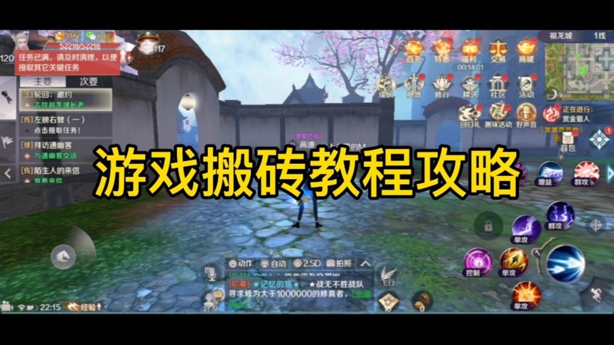 完美世界手游搬砖攻略,日常起号教程。