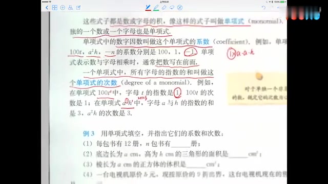 初一上册数学_第二单元2_1整式_mp4(1)