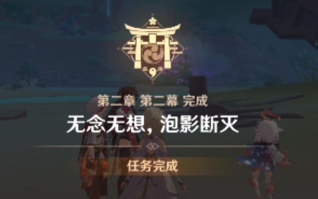 【原神稻妻】新地图结束!稻妻地图锚点全开!
