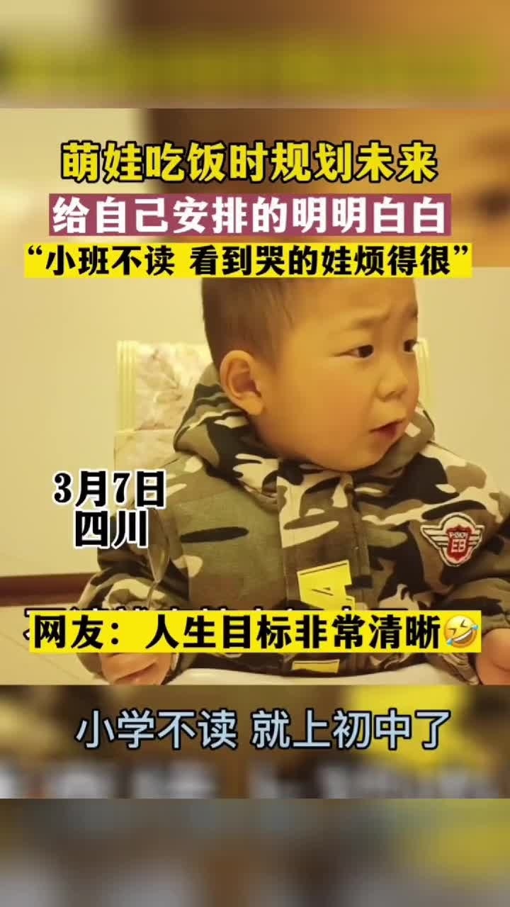 人生目标非常清晰