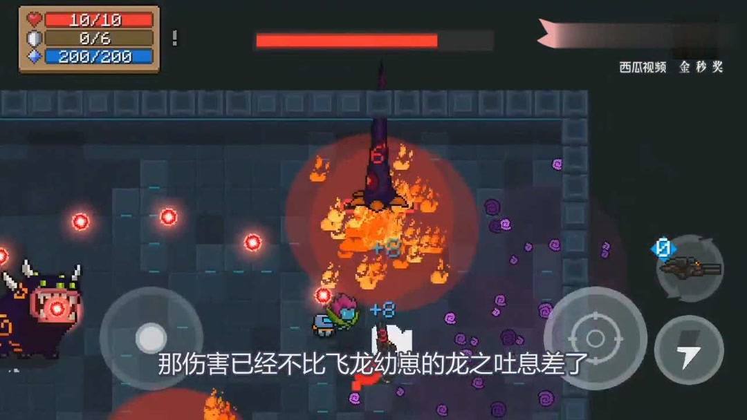 元气骑士;Boss模拟器?烧死它!龙炎武器套装,让地牢变成火海