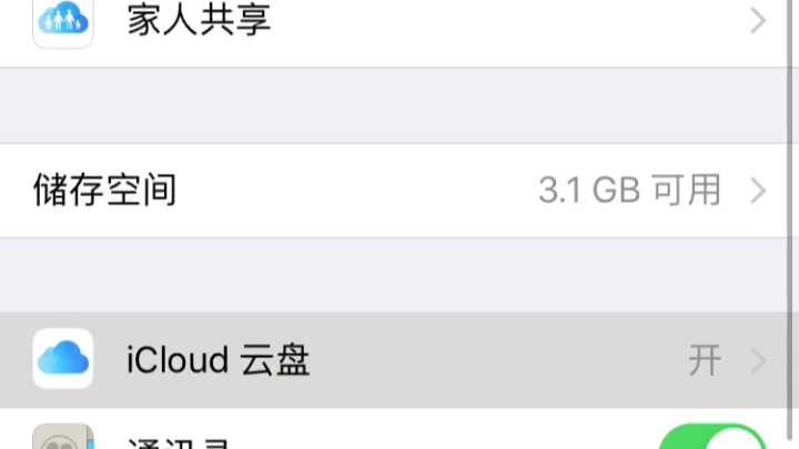 ios存档元气教程