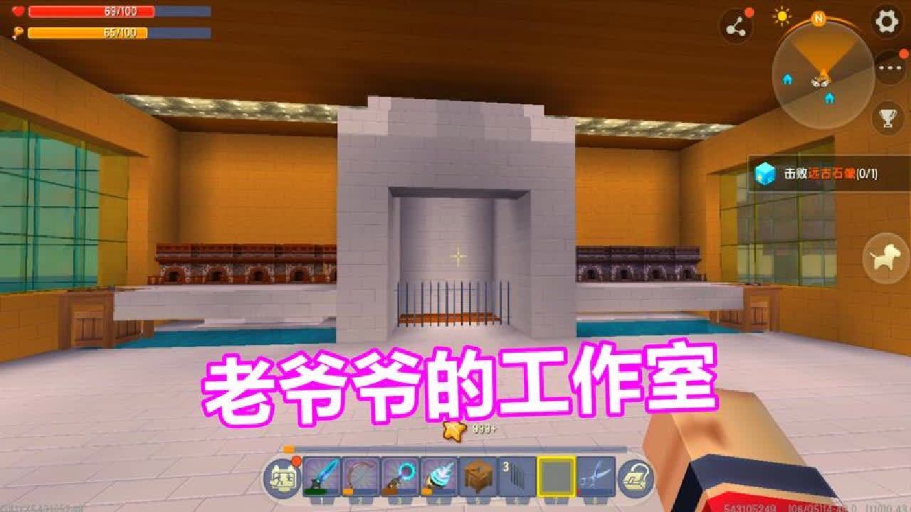 迷你世界!老爷爷的工作室好特别有水有火有大烟囱!