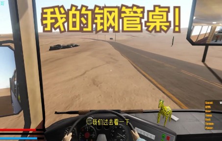 【不败灬哥/游戏解说】《长途旅行》装修的应该差不多了呢!第38期