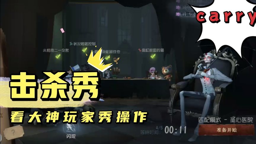 第五人格大更新宿伞之魂安魂曲。