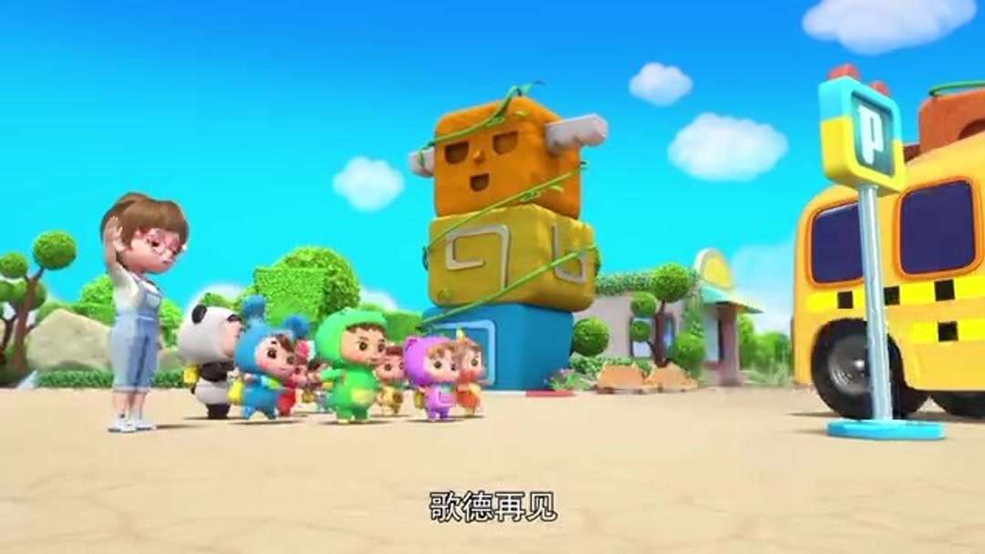 百变校巴 第3季 第5集 玻璃球