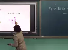 李颖课堂实录两位数加一位(进位加)
