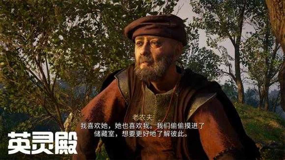 刺客信条英灵殿:世界事件,往日之情