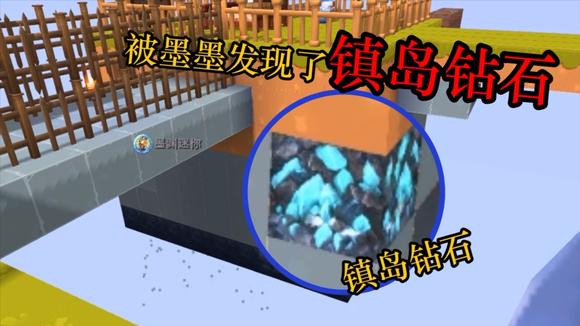 迷你世界空岛生存12:还是没逃过被发现的命运,钻石被墨墨挖走了