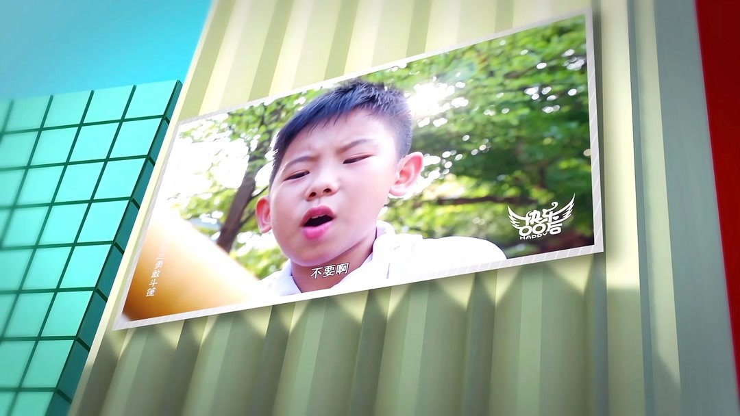 快乐00后 第4季 第17集 勇敢斗篷