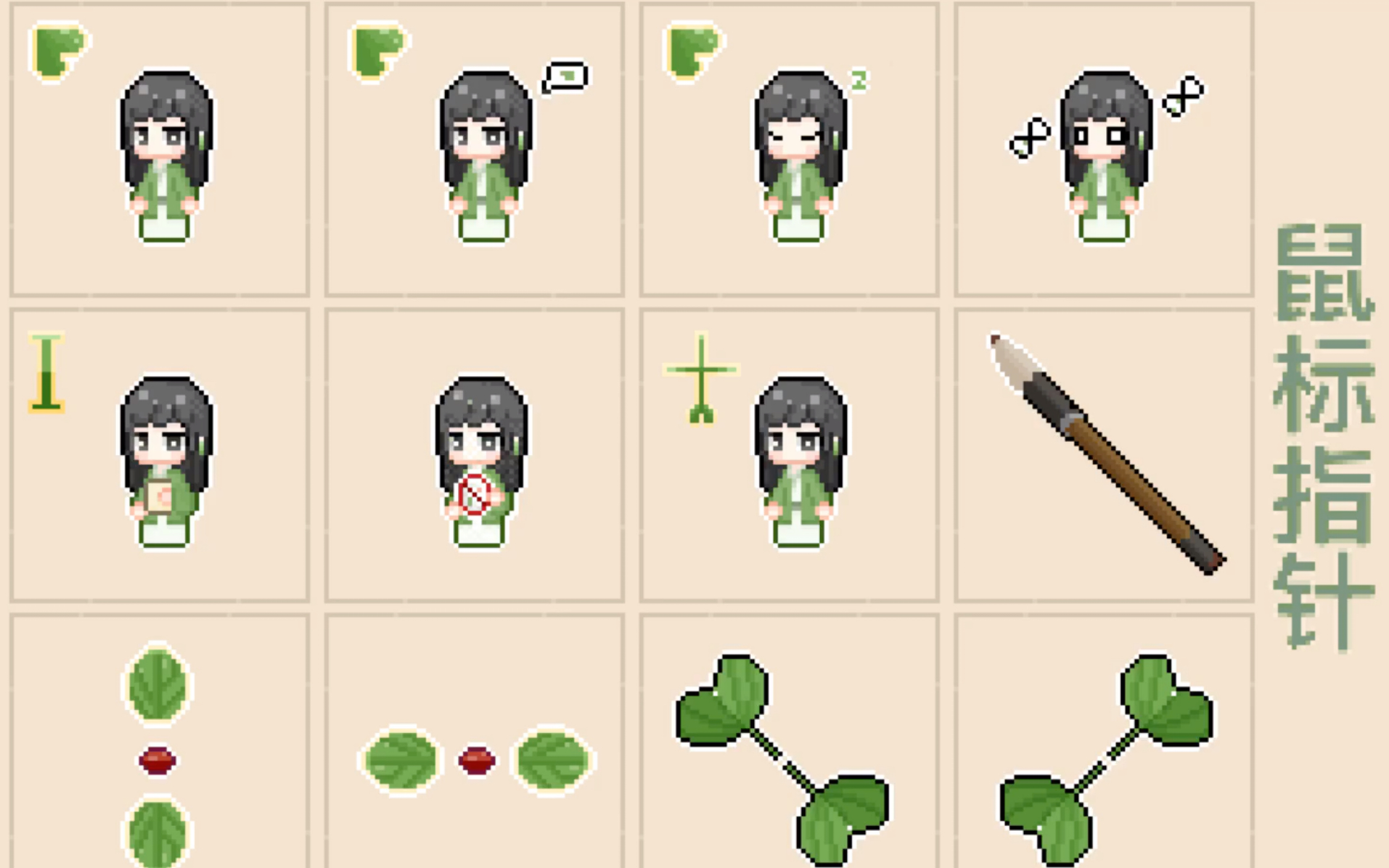 【像素画过程】鼠标指针展示/绘画过程