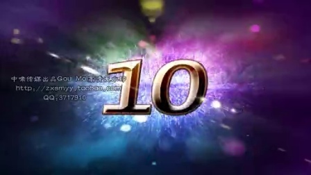 CP322-震撼大气10秒开场倒计时LED背景新年晚会年会倒计时