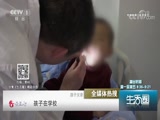[生活圈]全媒体热搜 幼儿误吞小物件 安全教育不容忽视