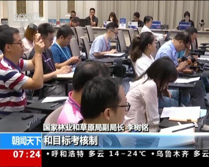 国家林业和草原局:天然林近30亿亩 仍有问题存在