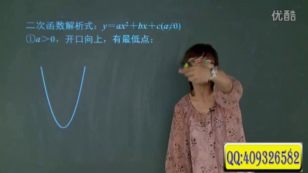 学而思网校165牛师解密:二次函数基本考点及图像综合_1