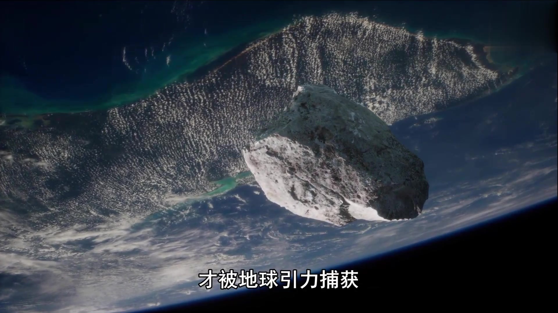 每天有2万颗·陨石撞击地球,但陨石坑里却没有陨石