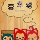 彡再见っ那逝去的年华 