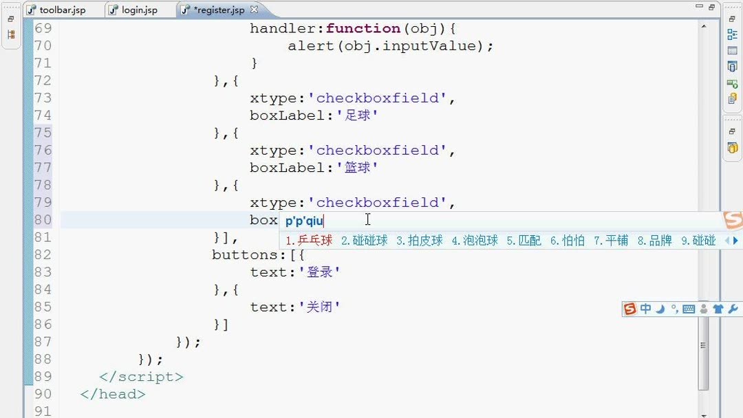 ExtJs开发实例视频教程05.ExtJs常用组件Number、CheckBox、Radio