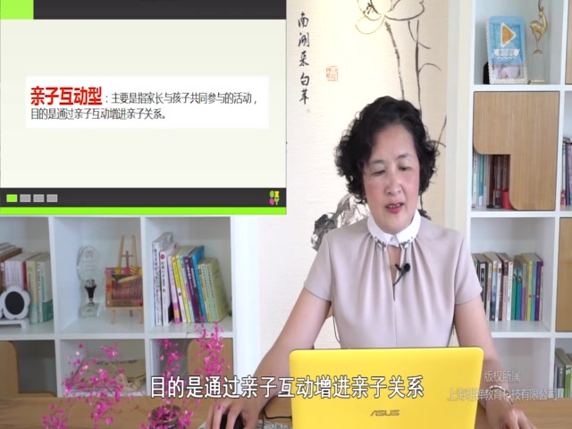 2.《 幼儿园大型活动的策划与实施》(中)(幼儿园园长任职资格培训班...
