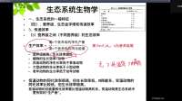 高一生物周六3.26
