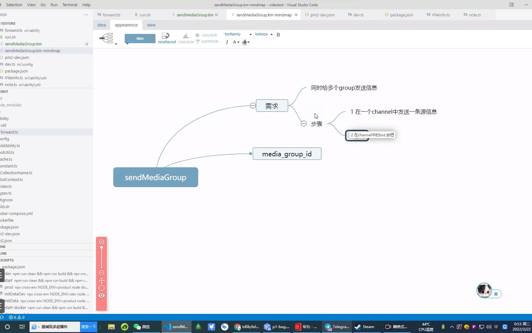 telegram机器人开发第15课-sendMediaGroup