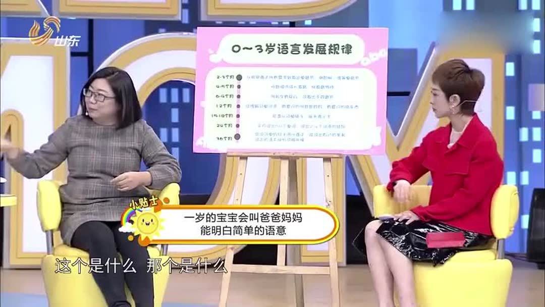 拜托了妈妈:专家告诉你0到3岁婴幼儿语言发展规律,学会变聪明