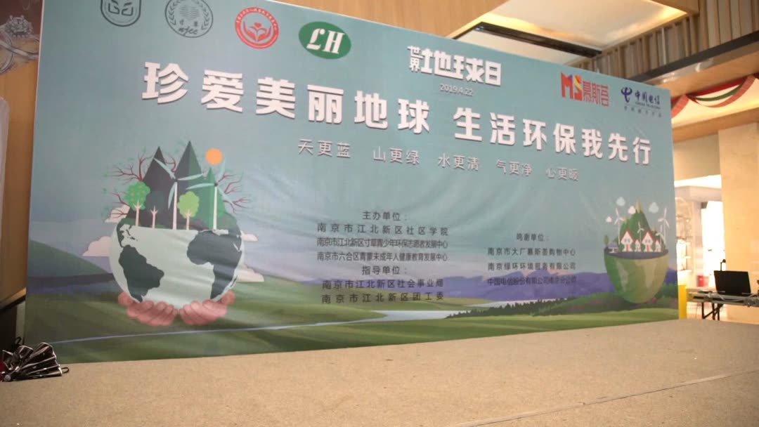 2019寸草世界地球日宣传片