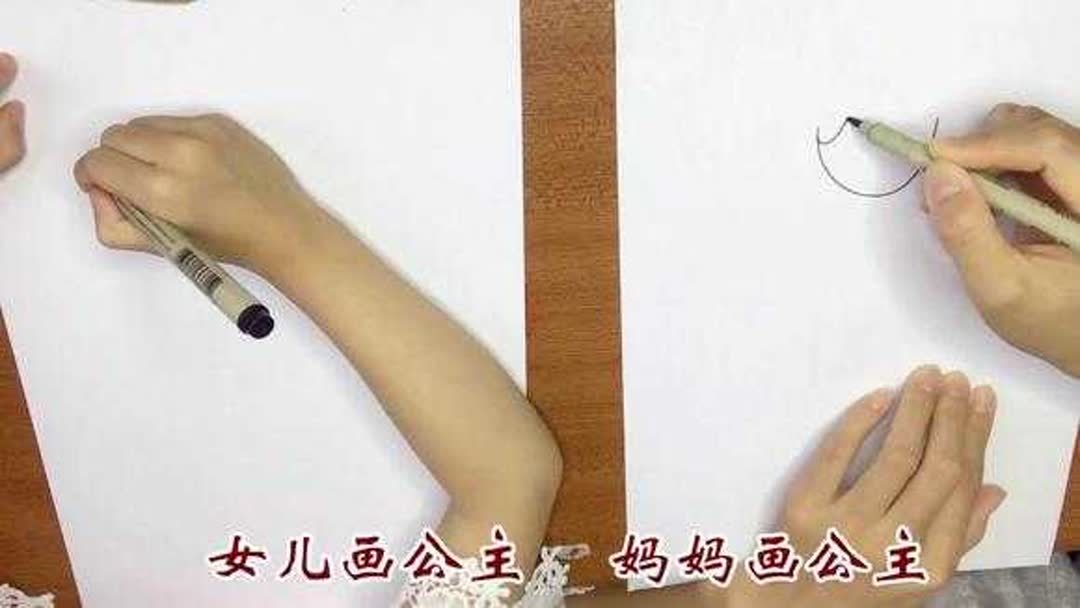 妈妈教5岁女儿画公主,女儿全程不用橡皮擦,一口气画完,厉害!