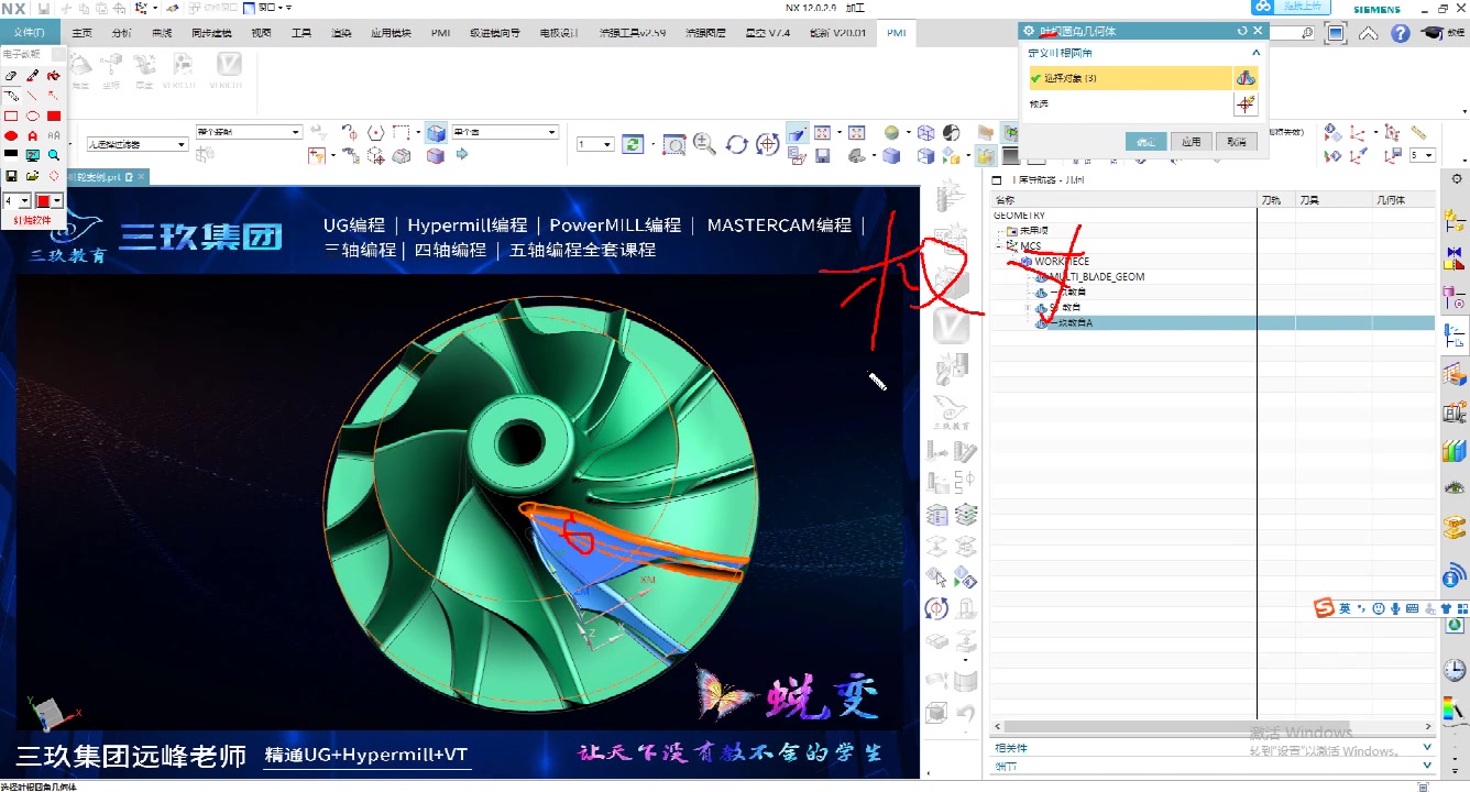 UG编程之五轴-叶轮初步学习-叶根圆角