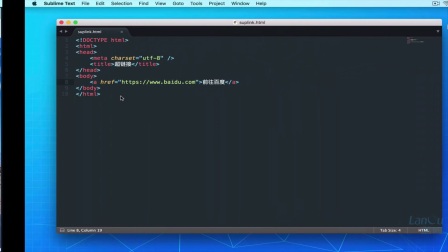 java全套视频教程之web前端架构上-06_HTML基础(超链接标签)