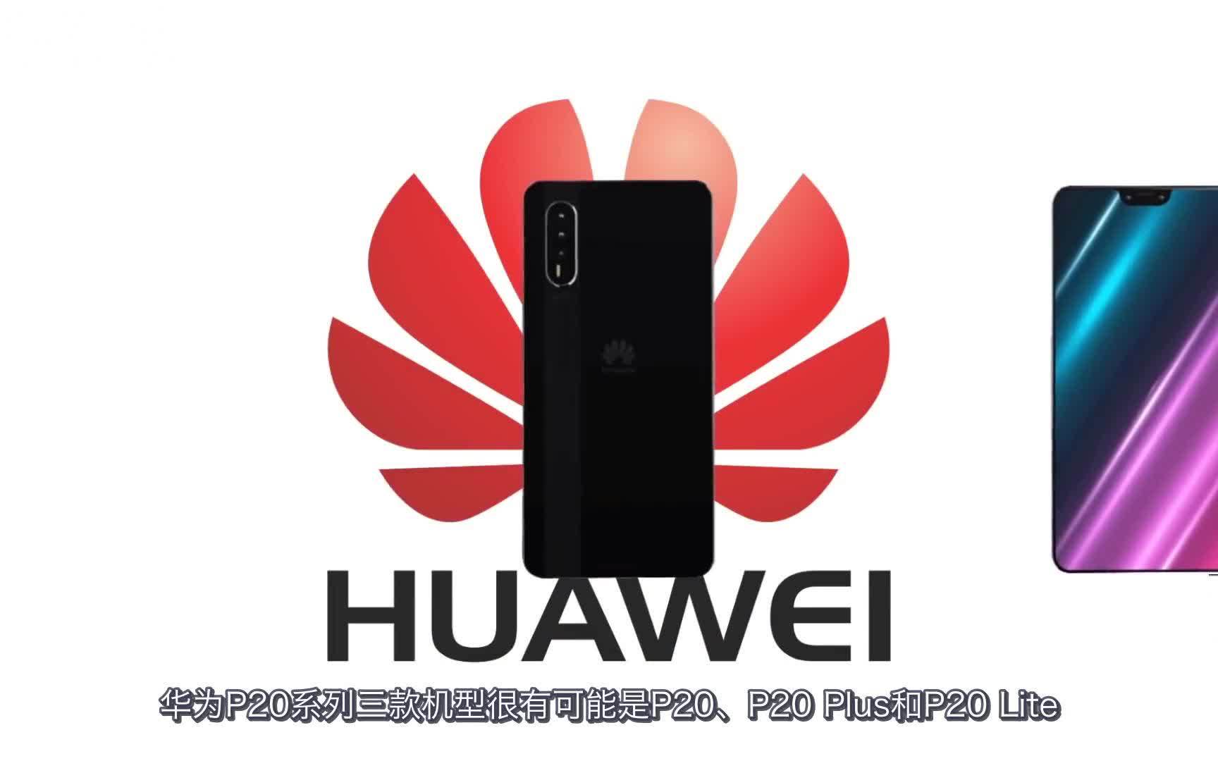 华为P20手机电池