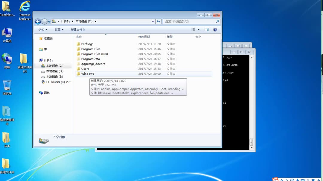 【手残】在windows7下删除C盘所有文件
