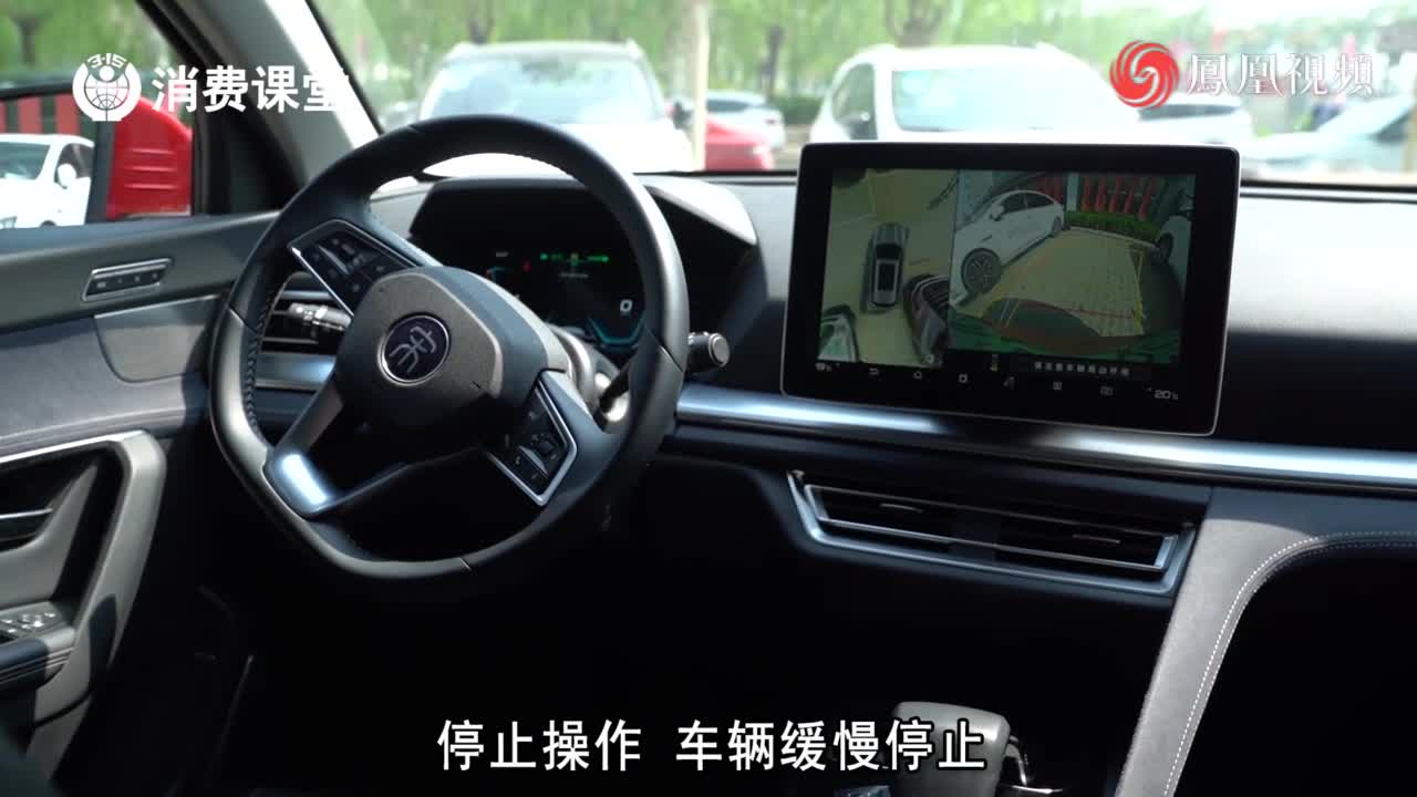 比亚迪云服务APP智能遥控驾驶怎么操作?