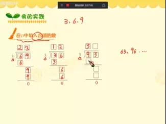 第30期1笔算除法:一位数除两位数(上)