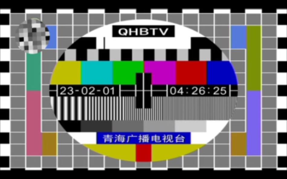 都2023年2月份了, 为什么青海广播电视台台标16.9居然还在使用蓝款...