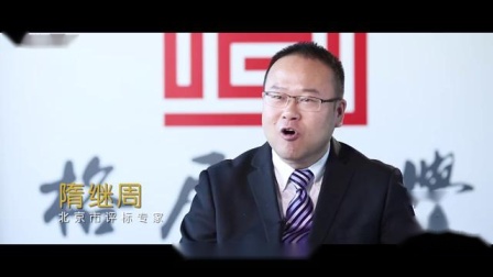 隋继周--《政府采购与招投标策略技巧》课程采访视频