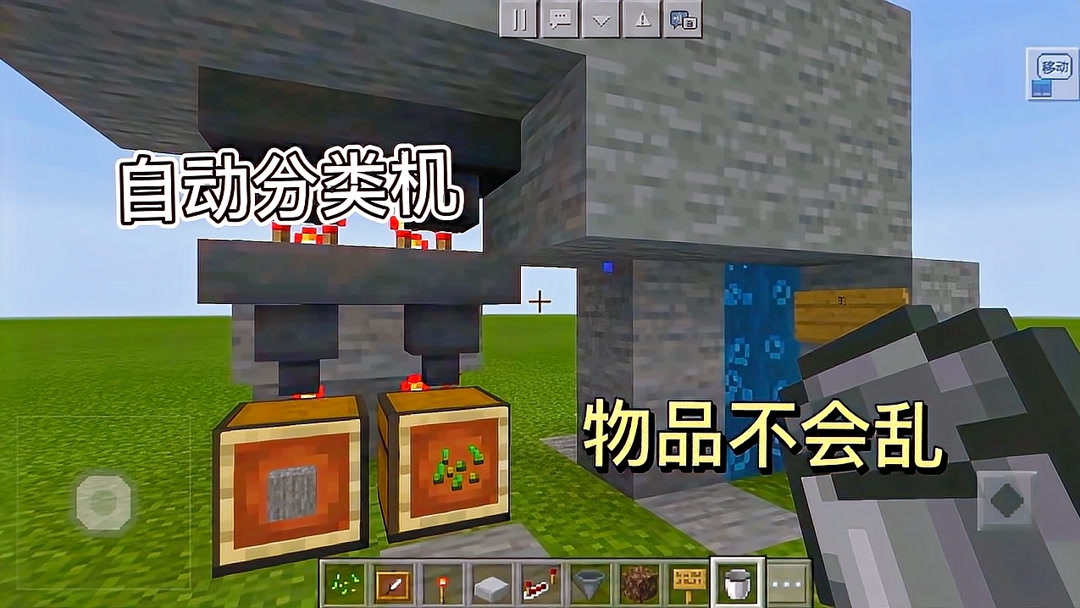 我的世界:生存第20期,制作自动分类机,你的生存还会“乱”吗?